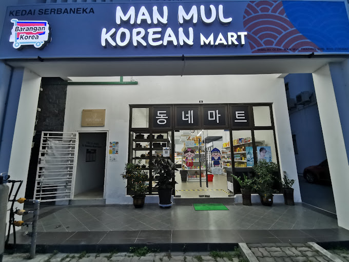Dong Nae Korean Mart - 회사 소개